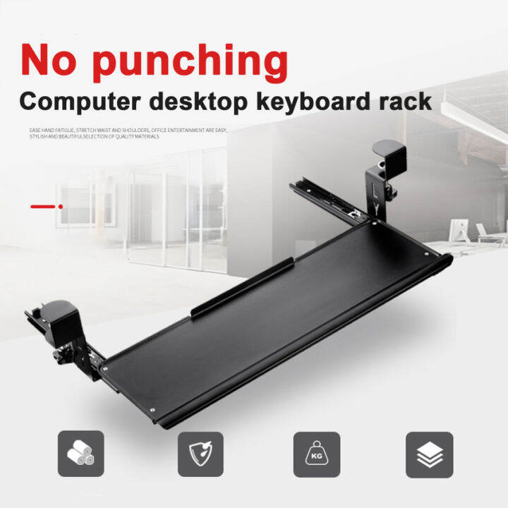 Punch Free Foldable Tray, Slide Rail, Keyboard Rack, Laptop Desk ...
