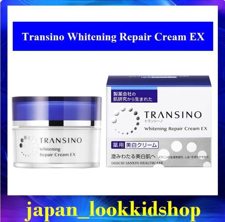Transino Whitening Repair Cream EX ครีมบำรุงผิวหน้า ขนาด 35 กรัม ...