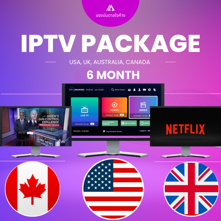 IPTV US + UK, Australia 6 Months, 4K Full HD, รับชม TV online around the world, กีฬา, ข่าว ...