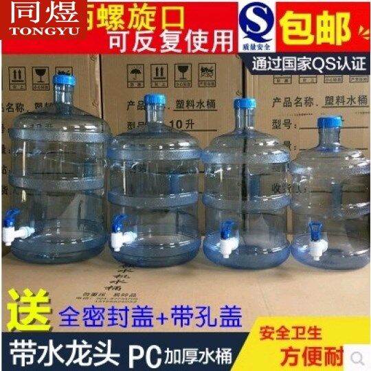Pure water bucket drinking fountain household mineral water bucket ...