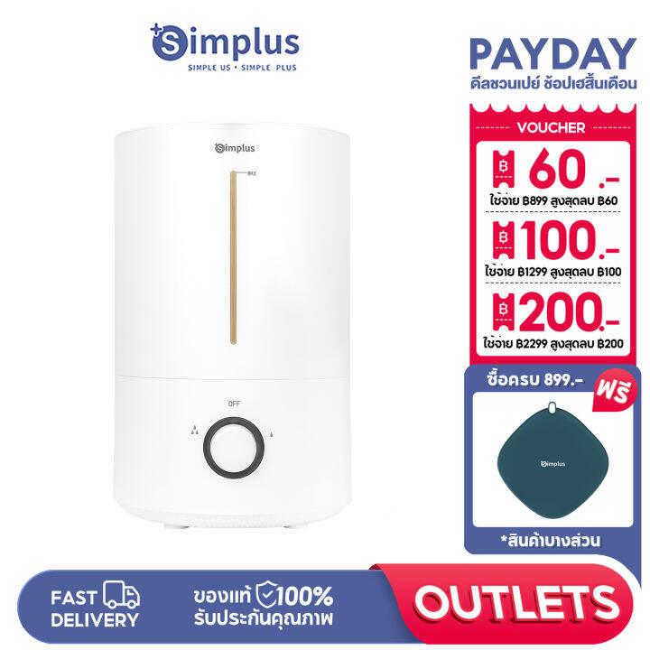 Simplus Outlets🔥เครื่องทำความชื้น ความจุสเปรย์ขนาดใหญ่ เครื่องอโรมาเธอ ...