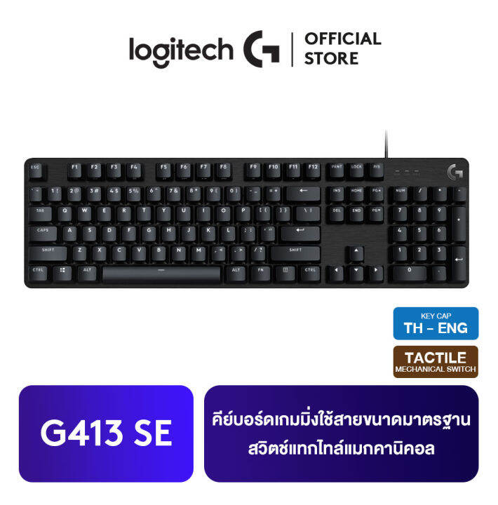 📱 Logitech G413 SE Mechanical Gaming Keyboard EN/TH คีย์บอร์ดเกมมิ่ง ...