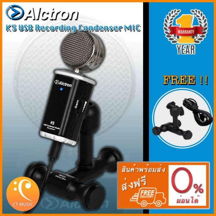 Alctron K5 USB Recording Condenser MIC ไมโครโฟนยูเอสบี USB Microphone ...