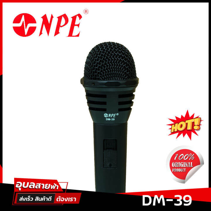 NPE DM-39 ไมโครโฟน ไดนามิก ไมค์สาย แท้💯% ไมค์ สำหรับ พิธีกร พูด สัมมนา ...