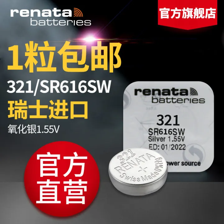 RenataSwitzerland321Original Imported UniversalSR616SWWatch Battery ...