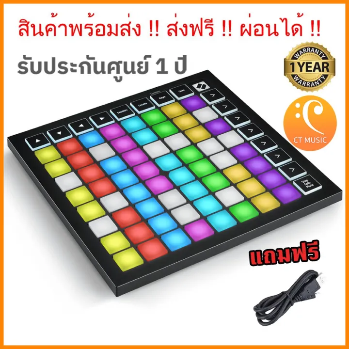 Novation Launchpad Mini MK III มิดี้คอนโทรลเลอร์ | Lazada.co.th