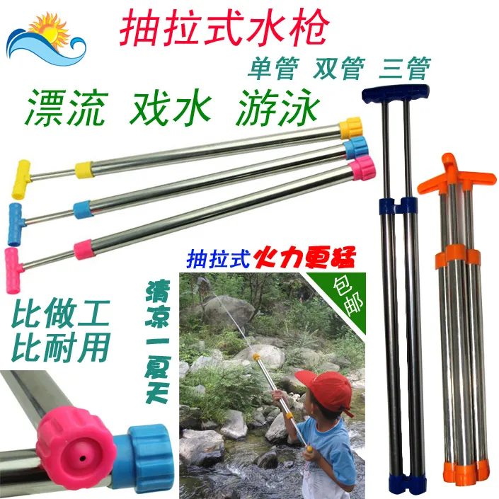 Mail children's stainless steel water gun drifting water gun toy high ...