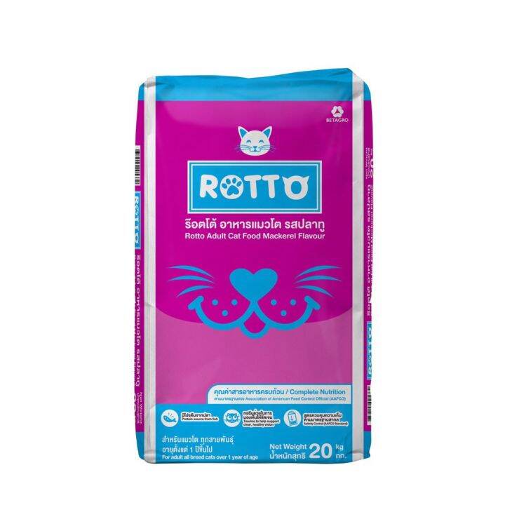 [โปรโมชั่นโหด] ส่งฟรี Rotto Adult Cat Food Mackerel Flavourอาหารแมวโต ...