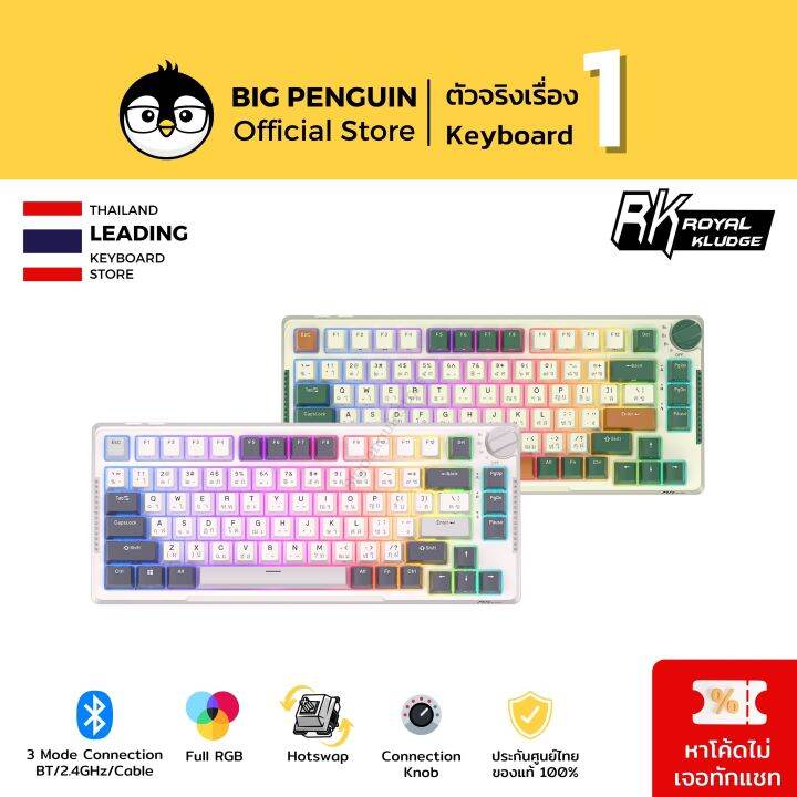 RK H81 [รุ่นใหม่] Royal Kludge RGB Hotswap RK/ คีย์ไทย / คีย์บอร์ดไร้ ...