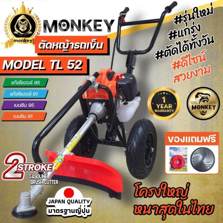 เครื่องตัดหญ้ารถเข็น เครื่องตัดหญ้า 2 จังหวะ ยี่ห้อ นิปปอน รุ่น TL52 MONKEY โครงดำ รุ่นใหม่ ...