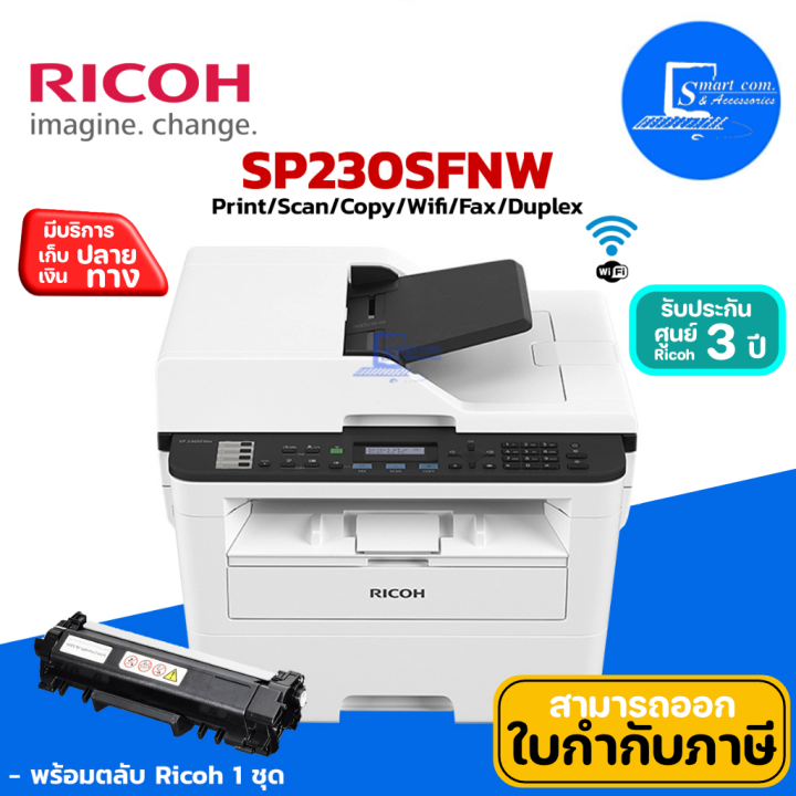 🔥เครื่องมัลติฟังก์ชั่นเลเซอร์ ขาว-ดำ Ricoh SP 230SFNW 4 in 1 ทำได้ทั้ง Print/Scan/Copy/Fax/Wifi ...