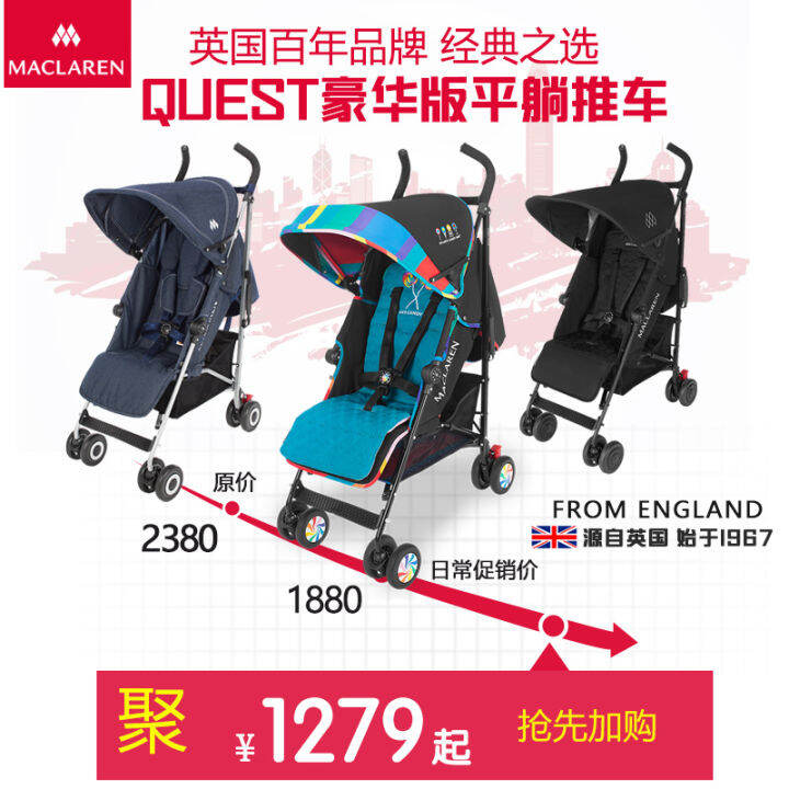 Roland maclaren stroller lightweight folding can sit and lie newborn ...