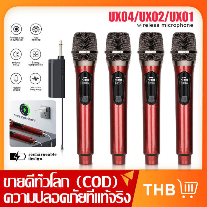UX04 ไมโครโฟนไร้สาย 4 ไมโครโฟนแบบใช้มือถือ 50M ระยะทางรับ UHF FM Cyclic ชาร์จไม่มีการรบกวน KTV ...