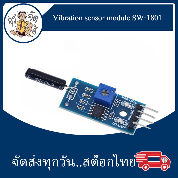 โมดูล เซ็นเซอร์ การสั่นสะเทือน ความไวสูง โมดูลการสั่นสะเทือน Vibration ...