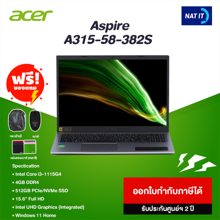 Notebook Acer Aspire A315-58-382S/T00H (Pure Silver) | Lazada.co.th