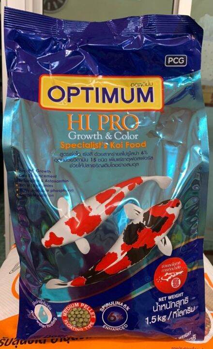 Optimum Hi Pro อาหารปลาคาร์ฟ สูตรเร่งสีเร่งโต (เม็ดกลาง) ขนาด 1.5 KG ...