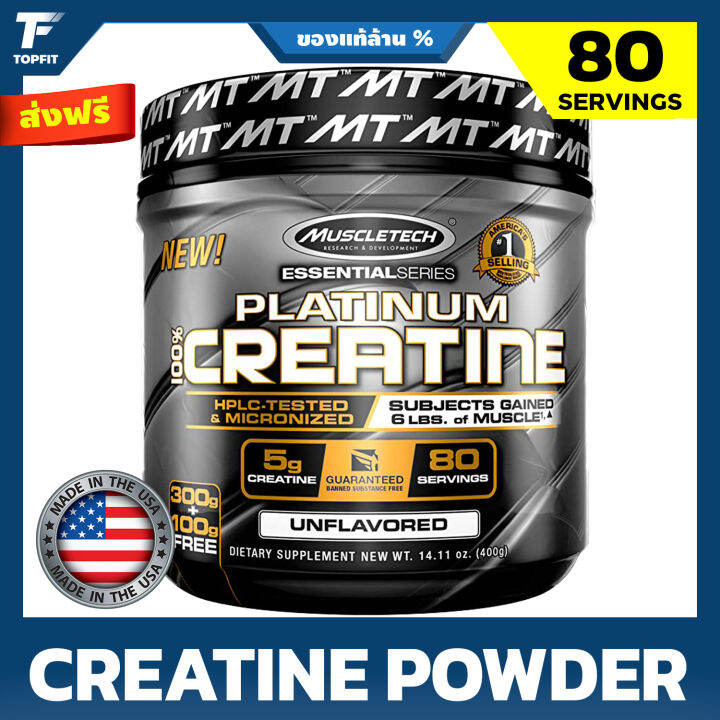 MuscleTech Platinum Creatine Monohydrate powder - 400 g 80 Serving สุด ...
