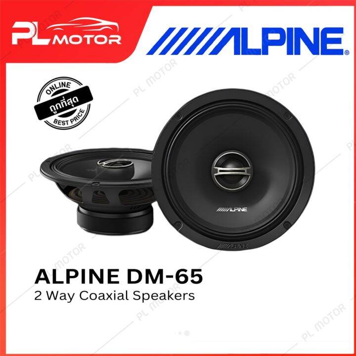 ALPINE DM-65 ลำโพงรถยนต์ 6.5 นิ้ว แกนร่วม 2-Way Coaxial Speakers ...