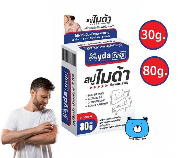 MYDA SULFUR SOAP สบู่ไมด้า ซัลเฟอร์ 2.5% สบู่สำหรับเชื้อรา สิว ผดผื่น กลิ่นตัว (30กรัม/80กรัม) 1 ...