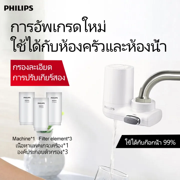 PHILIPS เครื่องกรองน้ำ AWP3600 ไส้กรองน้ำ water purifier 4 ชั้น สามารถ ...