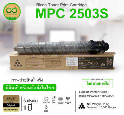Ricoh MP C2503 ( สีดำ) ของแท้ Original For Printer Ricoh : MPC2003 ...