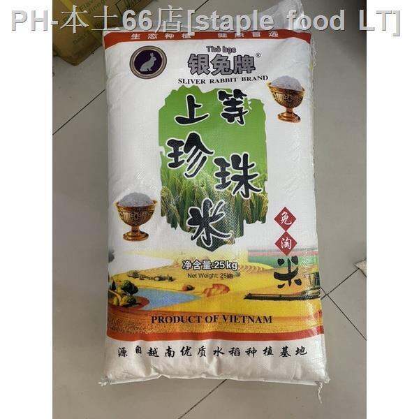 staple food LT pearl rice、Sushi rice | Lazada PH