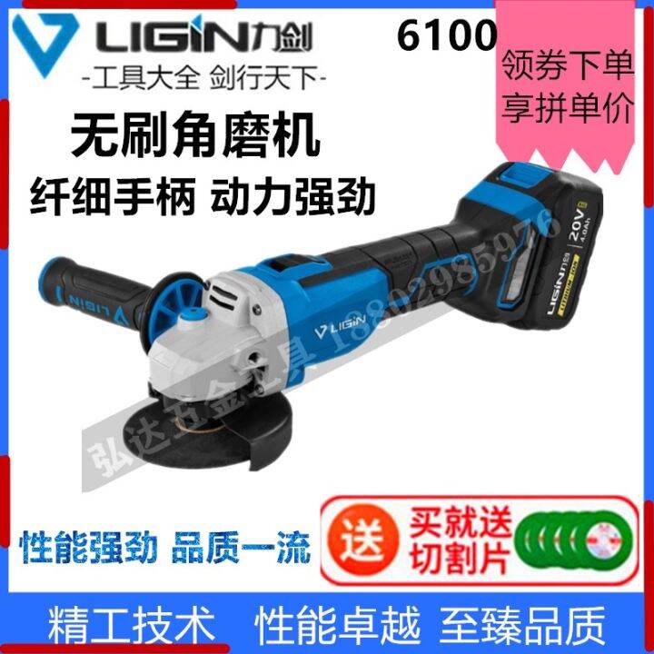 German quality sword angle grinder 6100 lithium battery 20V lithium ...