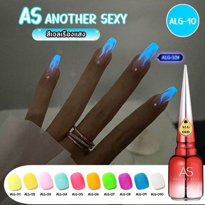 สีเจล AS ฝาแหลม 15ml. โทนเรืองแสง ALG 01-10 มาใหม่ล่าสุด | Lazada.co.th