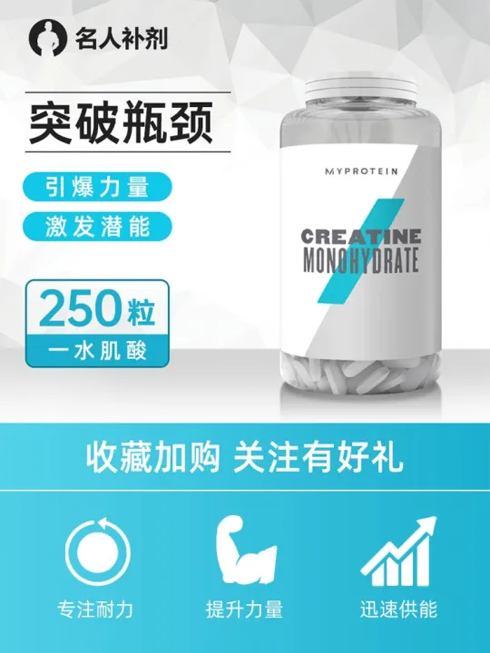 Panda myprotein monohydrate creatine 250 tablets to increase physical ...