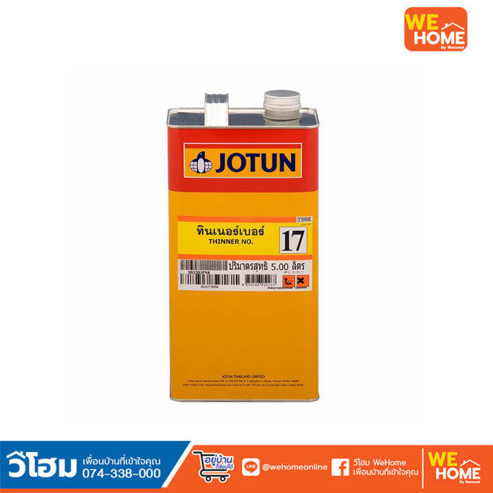 ทินเนอร์ โจตัน เบอร์ 17( Jotun Thinner No. 17 )ขนาด 5ลิตร | Lazada.co.th