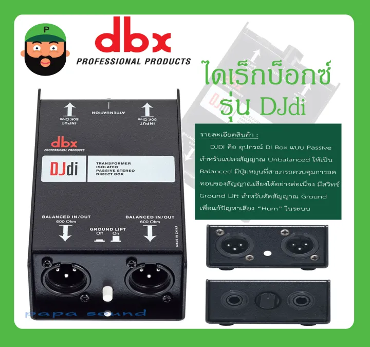 DI BOX ไดเร็กบ็อกซ์ รุ่น DJdi ยี่ห้อ DBX สินค้าพร้อมส่ง 2-channel Passive Direct Box | Lazada.co.th