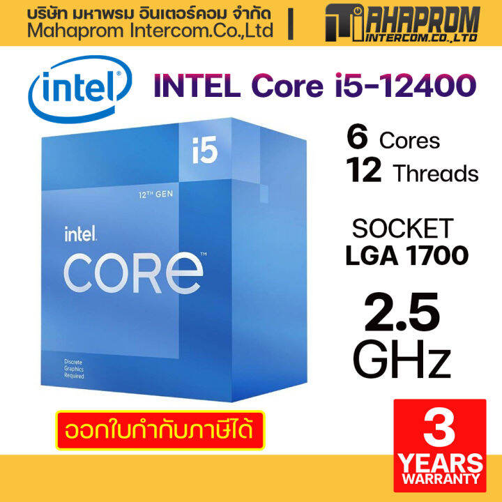 CPU(ซีพียู) INTEL Core i5-12400 / i5-12400F 2.5GHz Socket LGA1700 ...