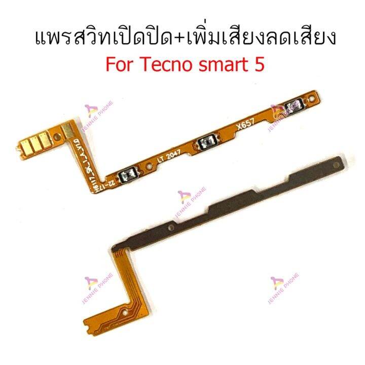 แพรสวิตท์ Tecno smart 5 แพรสวิตเพิ่มเสียงลดเสียง Tecno smart 5 แพรสวิต ...