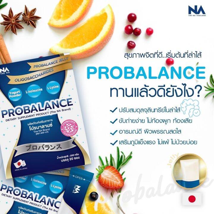 ลอตมาใหม่ PROBALANCE โปรไบโอติกเจลลี่ นำเข้าจากเกาหลี กล่องละ20 ซอง มีพ ...
