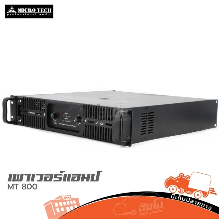 MICROTECH MT-800 ขยาย ฮิปโป ออดิโอ Hippo Audio | Lazada.co.th