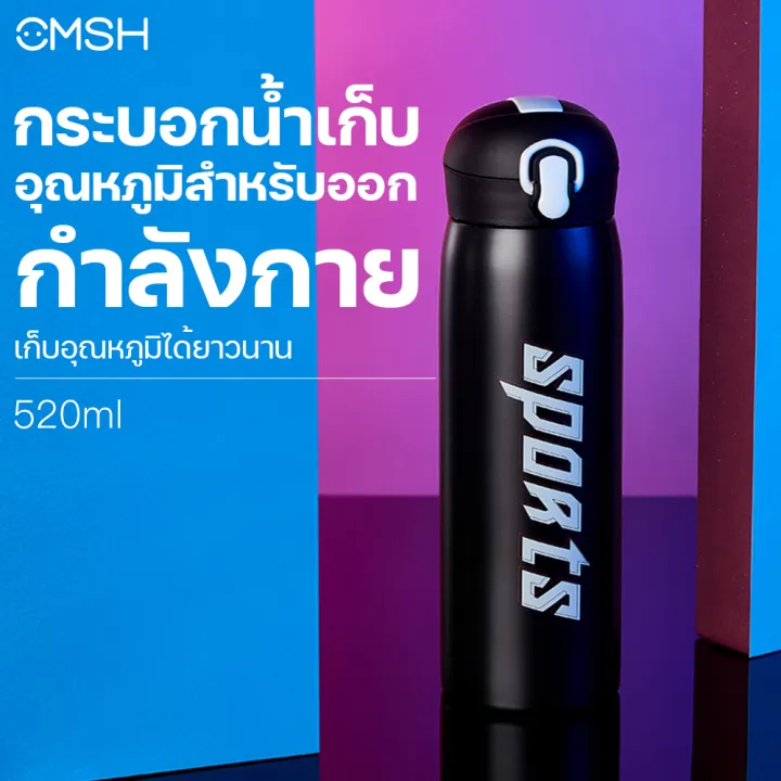 กระติกน้ำเก็บความเย็น กระบอกน้ำยกดื่มแบบฝาเด้ง sports Water Bottles 520ml | Lazada.co.th