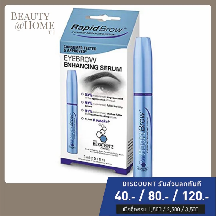 *พร้อมส่ง* RapidLash RapidBrow Eyebrow Enhancing Serum 3ml (NEW LOT, EXP: 06/23) | Lazada.co.th