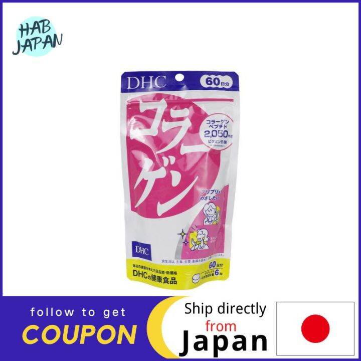 DHC collagen 60 days 360 tablets keep youthful Collagen Peptide 2050mg ...