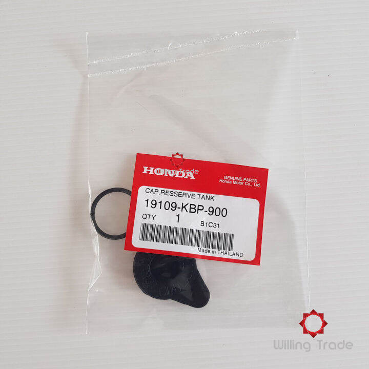 ฝาถังน้ำสำรอง (A140)HONDA : (19109-KBP-900) DASH, SONIC, LS125, CBR150 ...