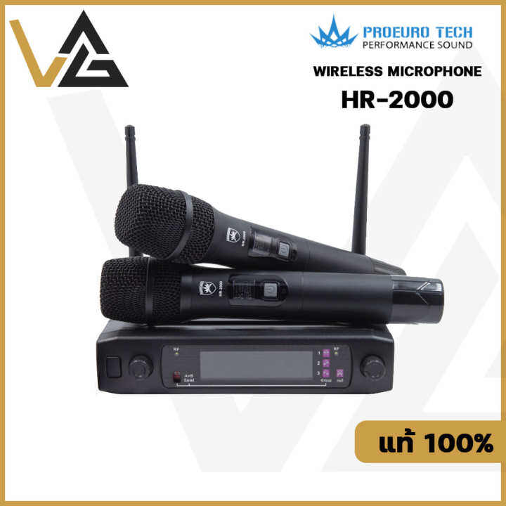Proeurotech HR-2000 ไมค์ลอยเสียงดี มือถือคู่ ไมค์ร้องเพลง ไมค์ไร้สาย wireless microphone ไมค์ลอย ...