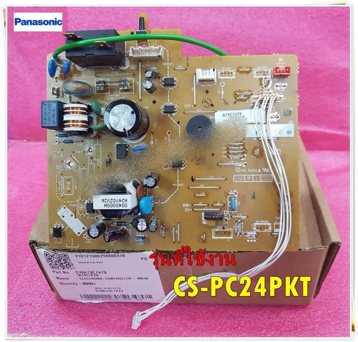 อะไหล่แอร์ของแท้/แผงวงจรแอร์พานาโซนิค/CWA73C7479/ELECTRONIC CONTROLLER ...