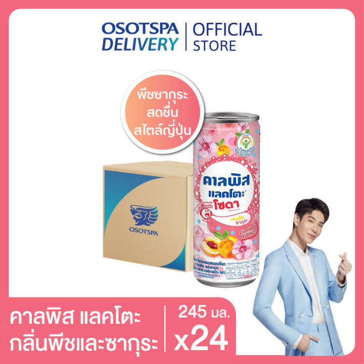 Calpis คาลพิส แลคโตะ โซดา กลิ่นพีชซากุระ 245 มล. (ยกลัง 24 กระป๋อง) / Calpis Soda Peach Sakura ...