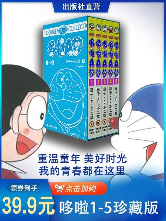 ๑꒱ Doraemon Comic 1-5 Doraemon Comic Book Doraemon Comic Book Genuine ...