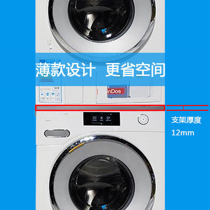 Drum washing machine dryer stacking rack Bosch dryer LG connecting rack ...