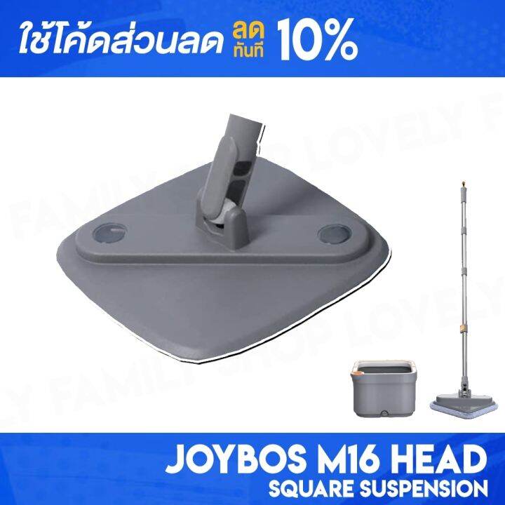 [ติดตาม รับส่วนลด] อุปกรณ์ อะไหล่ ถังม็อบ Joybos M16 จุกปิดถังน้ำ ไม้ม็อบ หัวม็อบ | Lazada.co.th