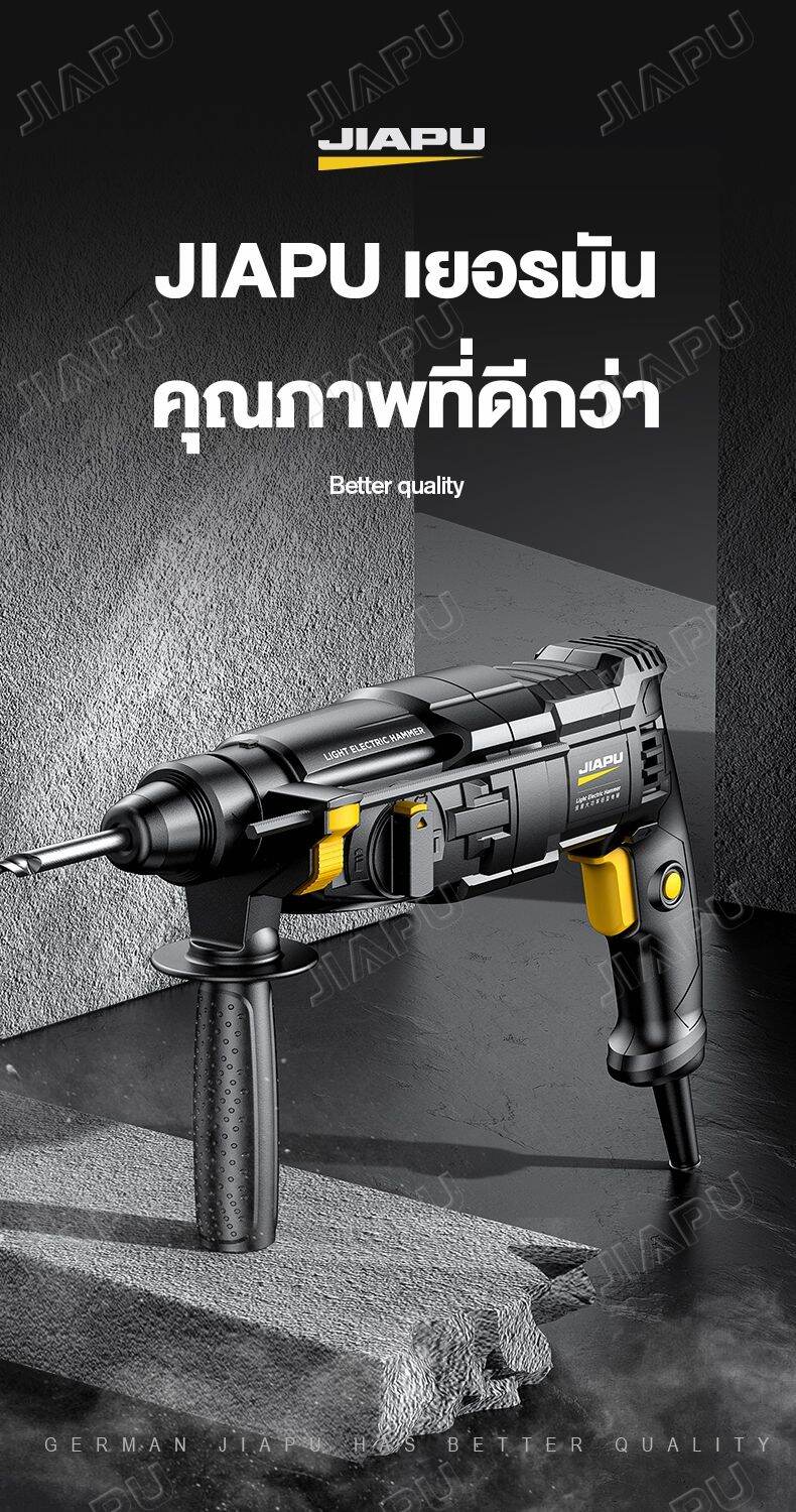 JIAPUสว่าน สว่านไฟฟ้ากระแท 220V 30T ชุดดอกสว่าน 12 ดอก ห้าฟังก์ชั่น ใช้งานได้หลากหลาย อุปกรณ์ครบ ...