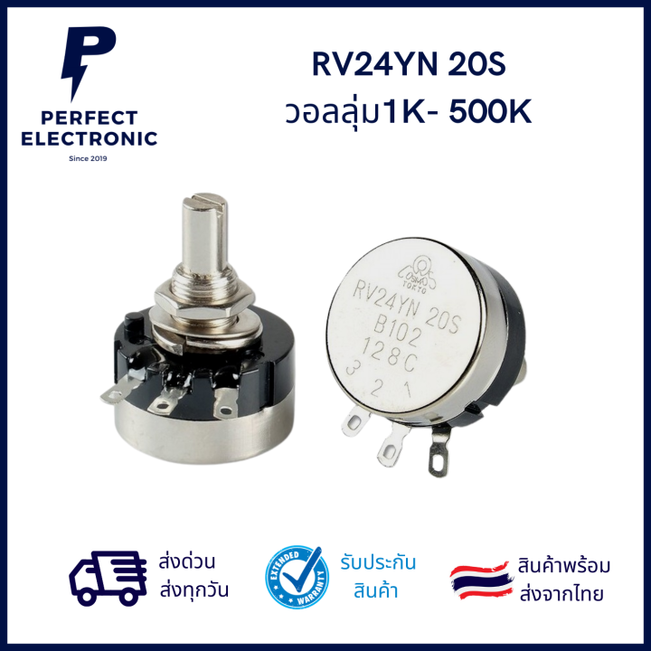 RV24YN วอลลุ่ม 20S B102 1K 2K 3K 5K 10K 100K 500K 1M 500Ohm ***สินค้า ...