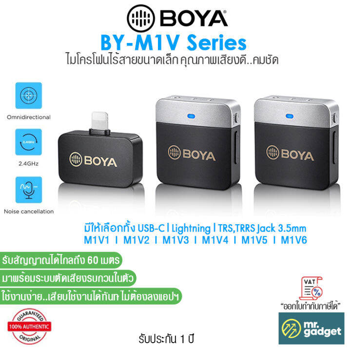 Boya BY-M1V Series V1 I V2 I V3 I V4 I V5 I V6 ไมโครโฟนไร้สาย คุณภาพ ...