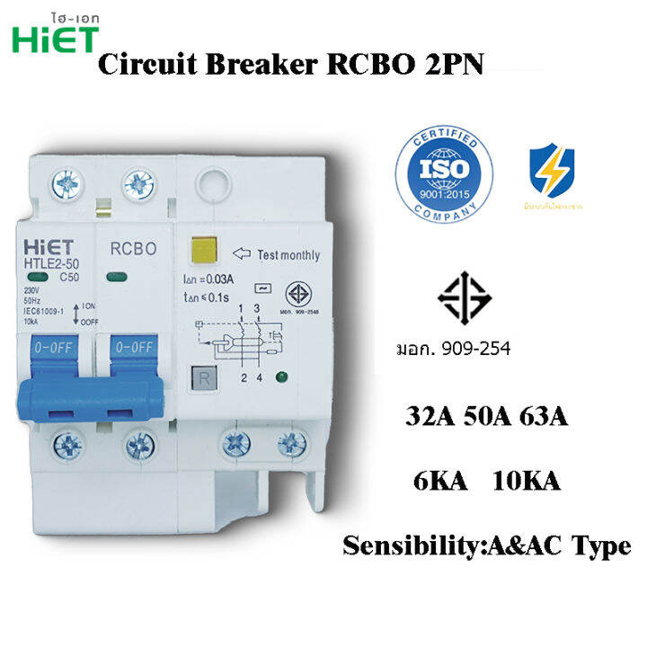 มินิเซอร์กิตเบรกเกอร์ circuit breaker เบรคเกอร์ลูกย่อย เบรคเกอร์ HIET ...
