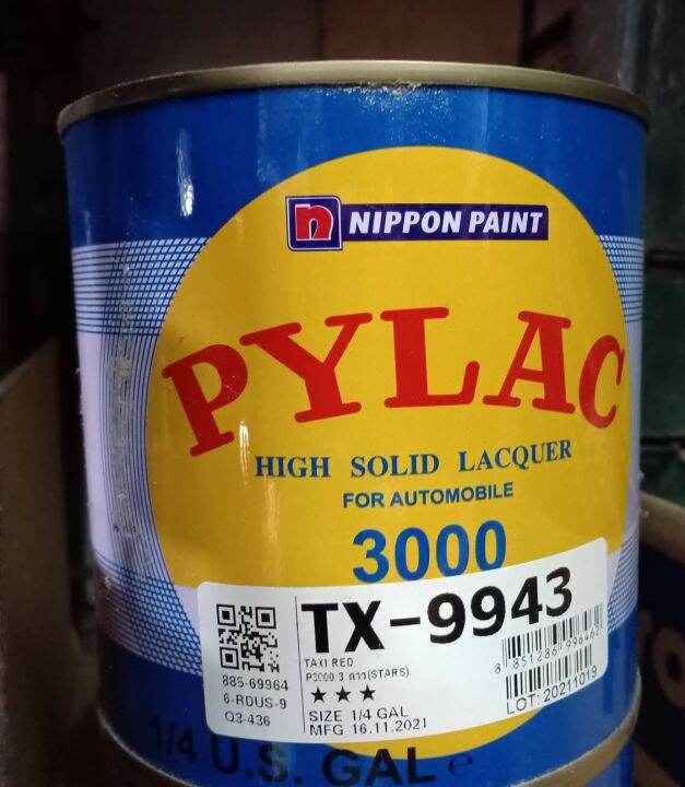 สีพ่นรถยนต์ สีรถยนต์ สีตราผึ้ง สีมอไซต์ สีไพแลค 3000 Pylac NO.TX-9943 (สีแดง) (ขนาด 0.946 ลิตร ...